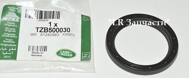 Сальник АКПП передний. Оригинал - Интернет-магазин - LR Запчасти