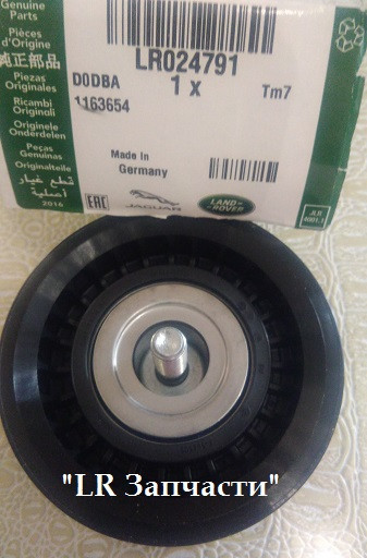 Обгонный ролик вентилятора. Оригинал - Интернет-магазин - LR Запчасти