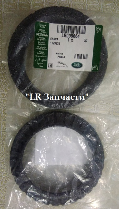 Набивка верхней стойки амортизатора. FR-2 - Интернет-магазин - LR Запчасти