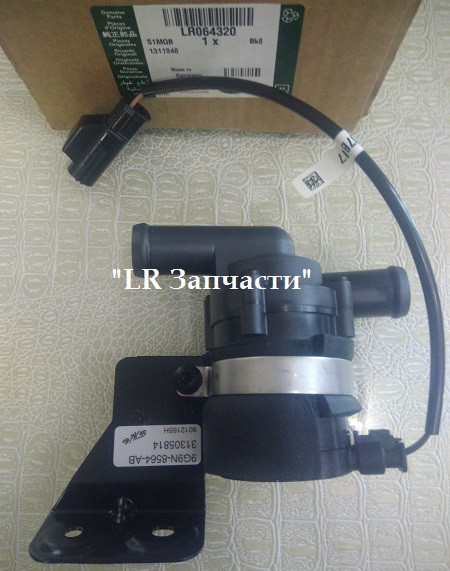 Насос водяной WEBASTO FR2 - Интернет-магазин - LR Запчасти