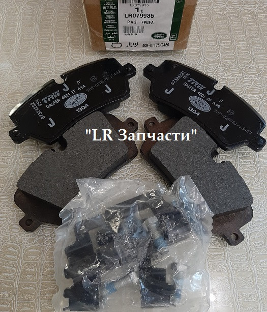 Колодки торм.задние для 3.0 Оригинал. RR-13 - Интернет-магазин - LR ...