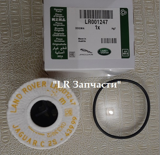 Фильтр масляный для 2.2 диз. EV - Интернет-магазин - LR Запчасти