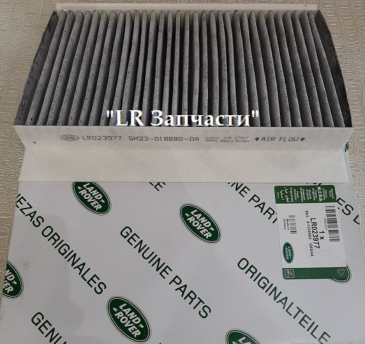 Фильтр салона угольный. Оригинал. D4 - Интернет-магазин - LR Запчасти
