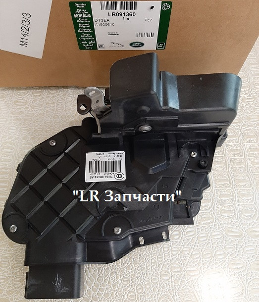Замок двери задний правый.Оригинал - Интернет-магазин - LR Запчасти